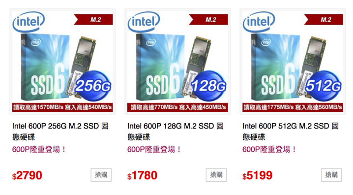 Intel SSD 600p上架 | XFastest News
