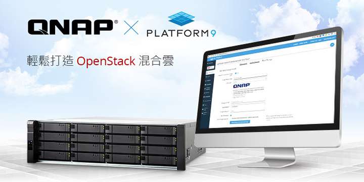 QNAP 攜手 Platform9 打造 OpenStack 混合雲 | XFastest News