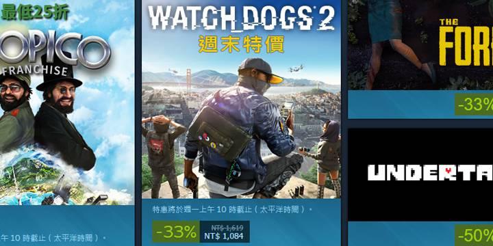 《Watch_Dogs 2 看門狗 2》 Steam 週末特價只要 NT$ 1,084 元 | XFastest News