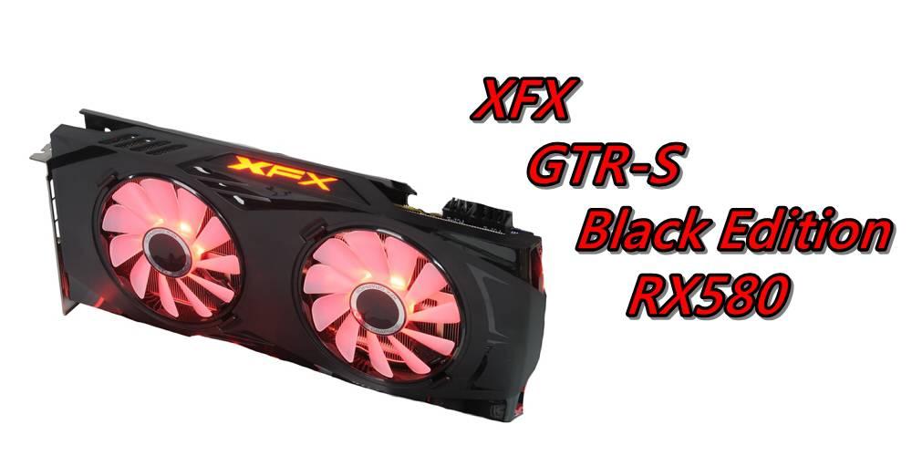 XFX GTR-S Black Edition RX 580帶給你不一樣的新選擇[XF] | XFastest News