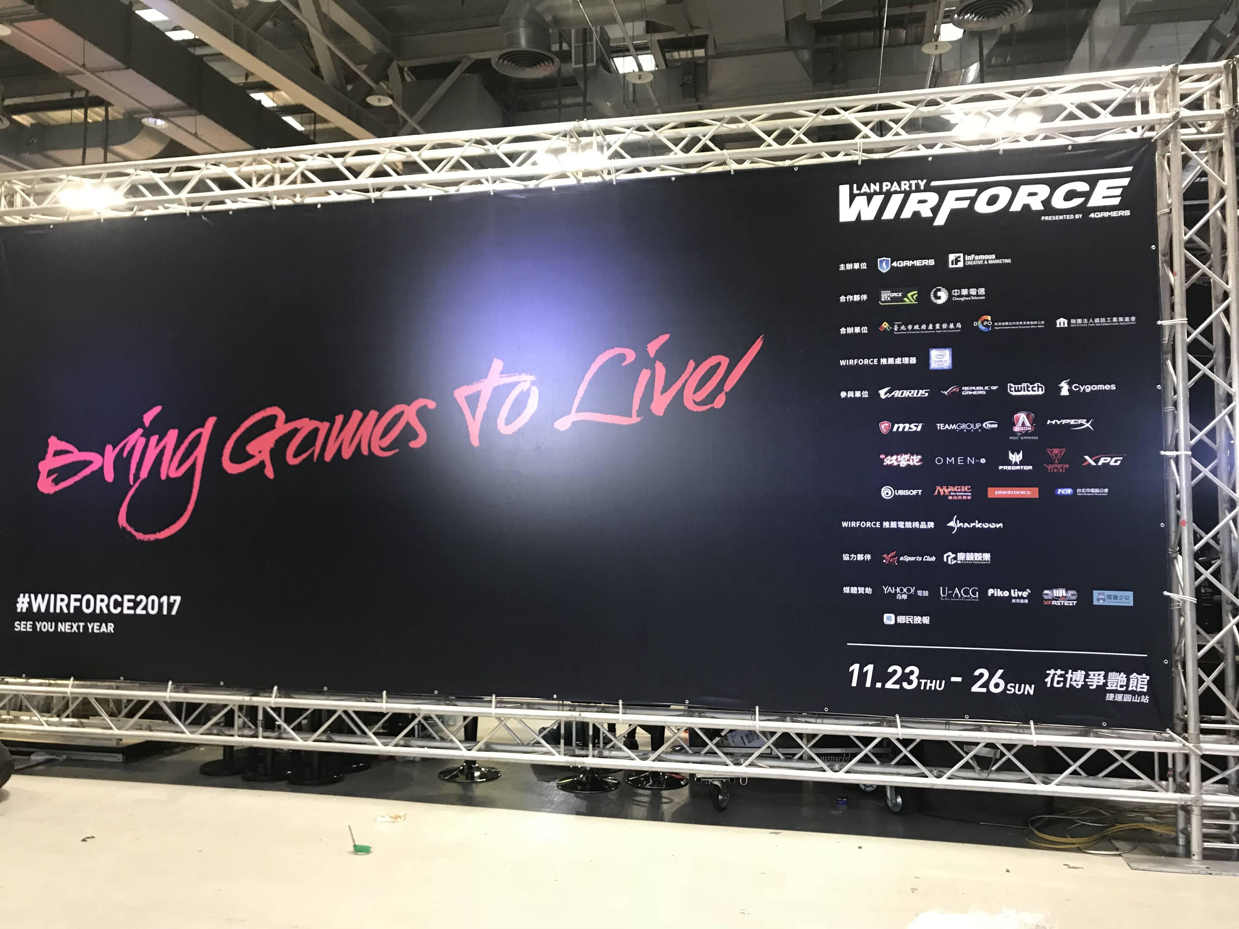 2017 WIRFORCE搶先體驗 | XFastest News