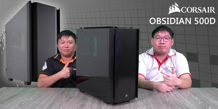 海盜船 Obsidian Series 500D機殼開箱直播 | XFastest News