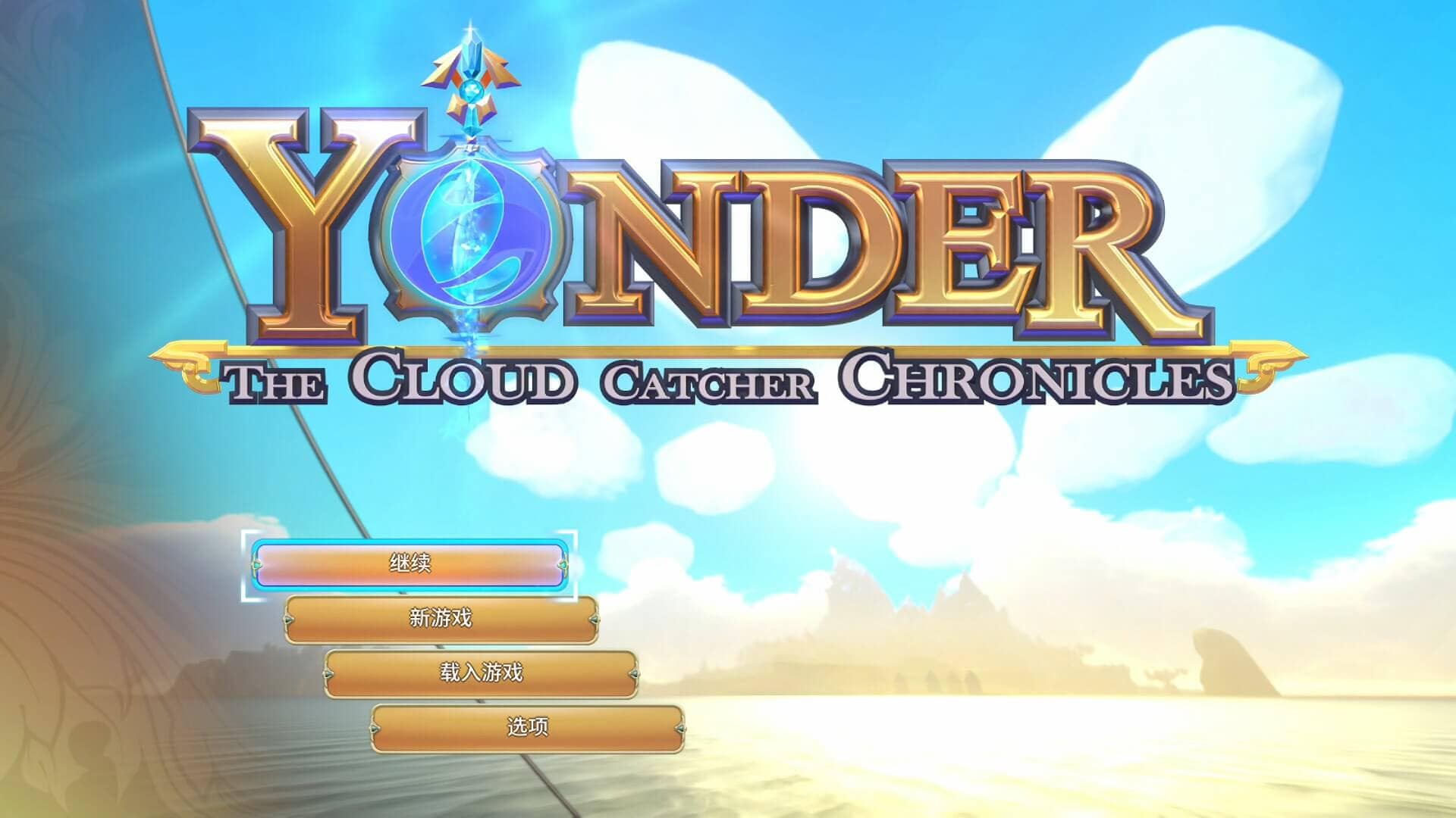H2 Interactive宣布，開放世界RPG遊戲《Yonder: The Cloud Catcher Chronicles（在遠方：追雲者 ...