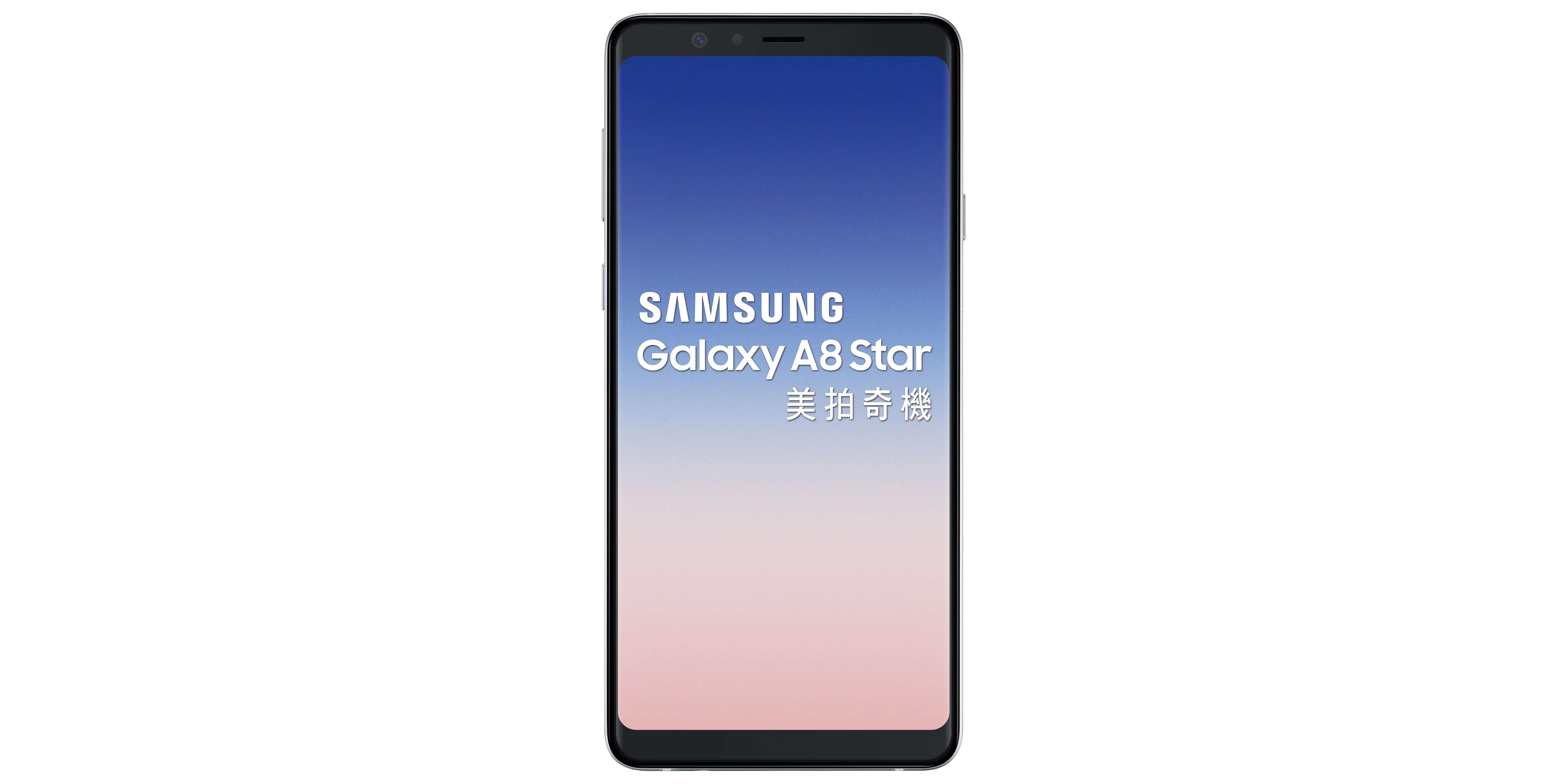 Galaxy A8 Star 美拍奇機 拍出最美時刻 | XFastest News