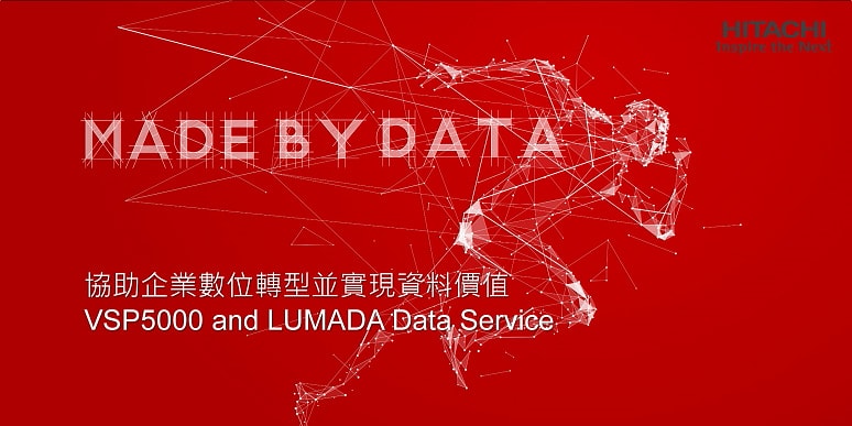 Hitachi Vantara推出強大的VSP 5000系列虛擬儲存平台與Ops Center軟體 | XFastest News