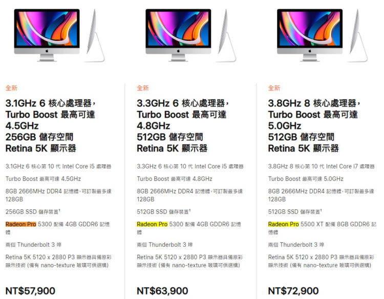 Apple 新款 27″ iMac 採用 AMD Radeon Pro 5000 系列 GPU | XFastest News