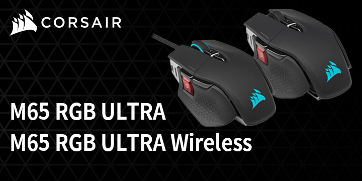 CORSAIR M65 RGB ULTRA、M65 RGB ULTRA WIRELESS 電競滑鼠開箱 / 功能再升級！傾斜手勢增加臨場感 ...
