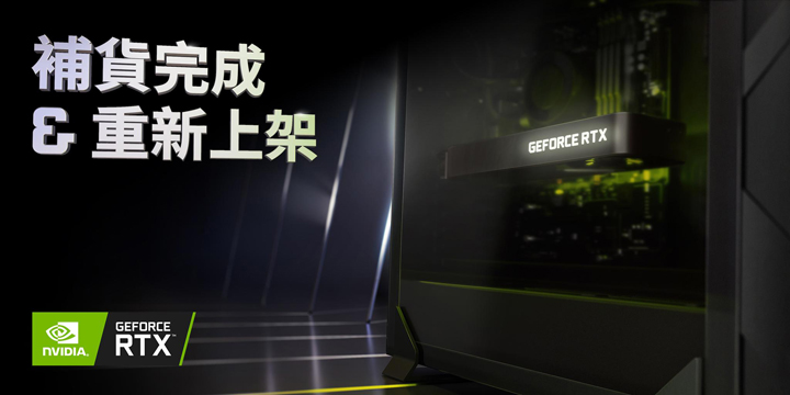 NVIDIA GeForce RTX 30 系列顯示卡現正販售中！ | XFastest News