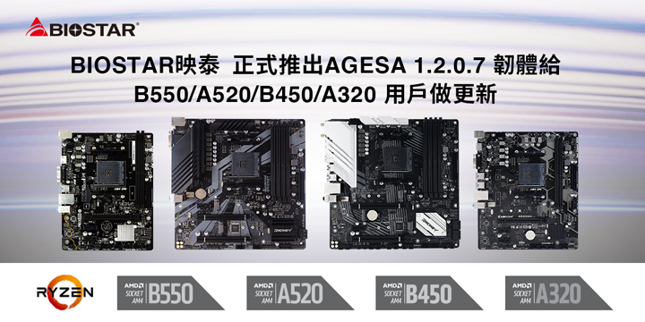 BIOSTAR Announces AGESA 1.2.0.7 BIOS Update for B550, A520, B450 and ...