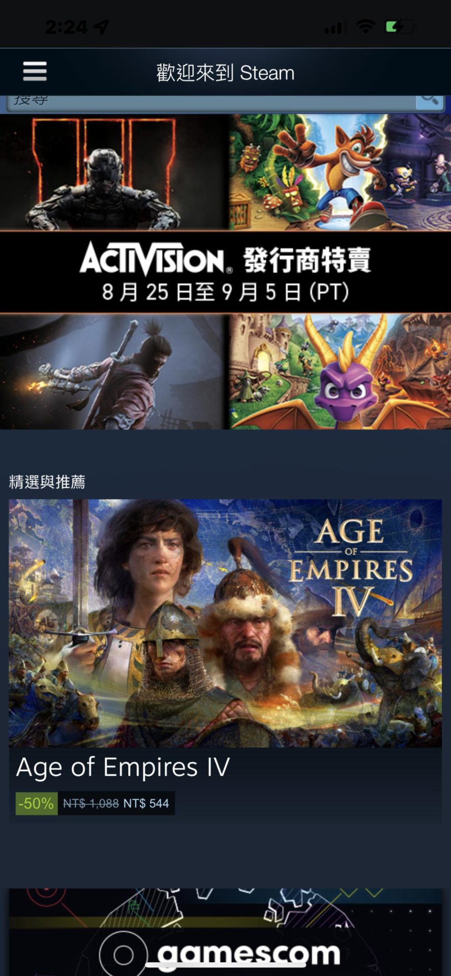 Steam 手機版平台更新，開放 Andorid 和 iOS app 限時測試 | XFastest News