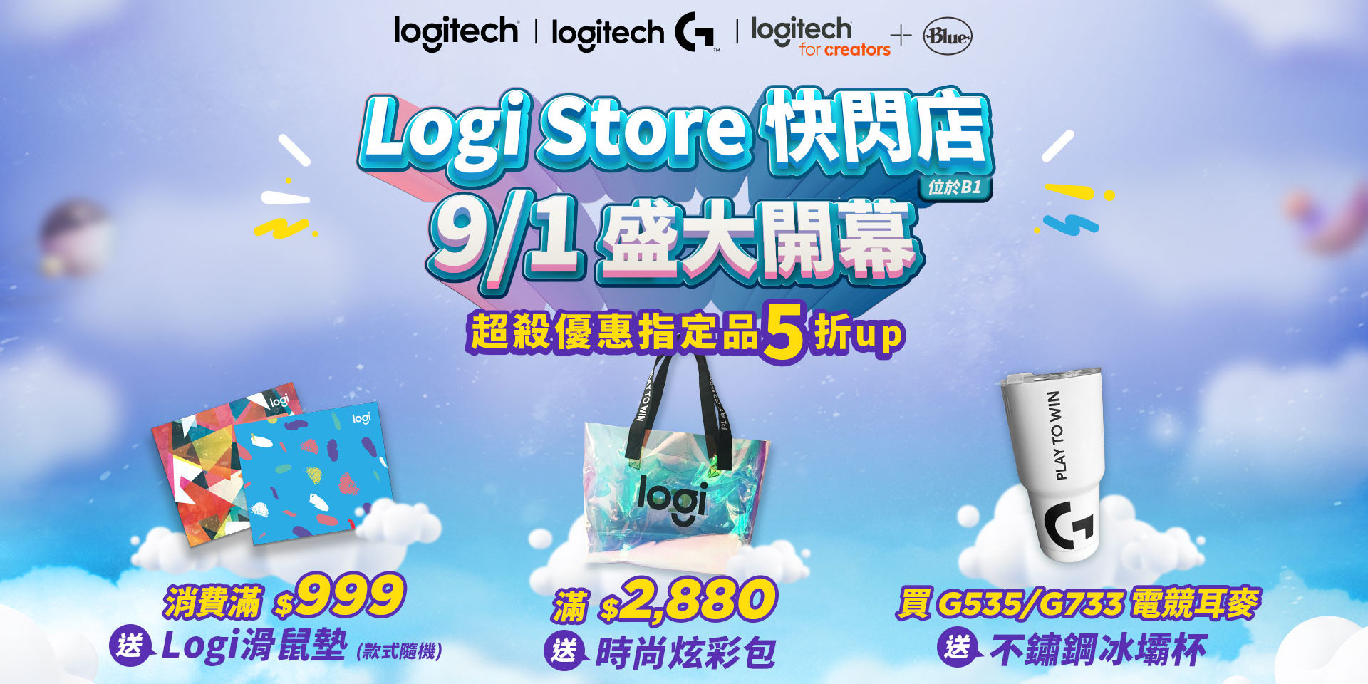 Logi Store快閃店前進新竹巨城 9月1日盛大開幕 全新生活型態店滿足新世代消費者多元需求 | XFastest News