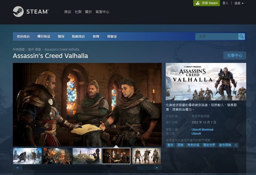 Ubisoft returns to the Steam platform! "Assassin's Creed: Viking Age ...