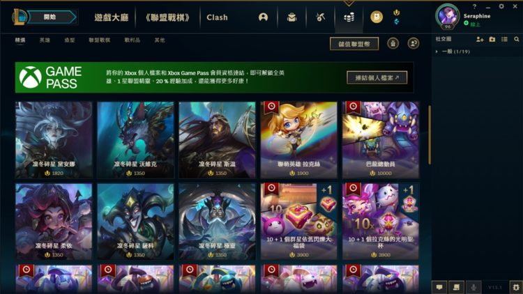 Xbox Game Pass 送《英雄聯盟》全英雄，現在起東南亞服玩家也可以享有這項 XGP 福利！ | XFastest News