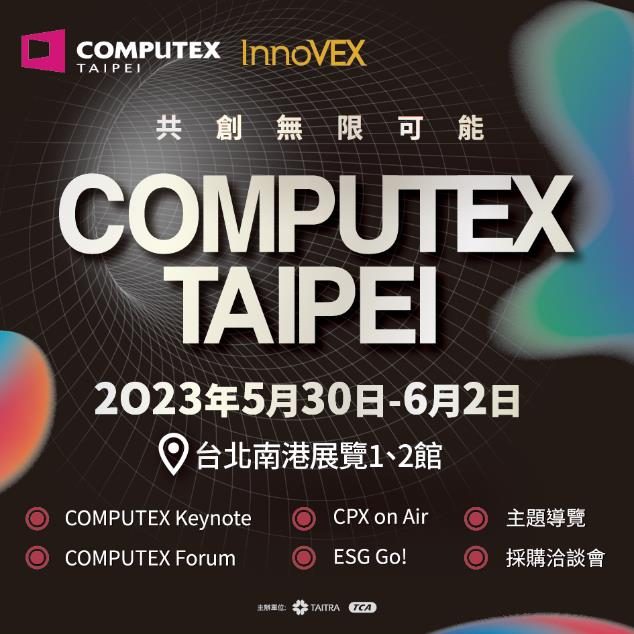 COMPUTEX 2023 辦理 ESG GO！系列活動 攜手產業邁向淨零轉型 | XFastest News