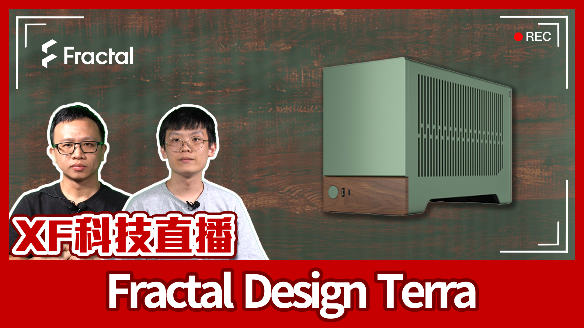 【xf科技開箱】fractal Design Terra Xfastest News