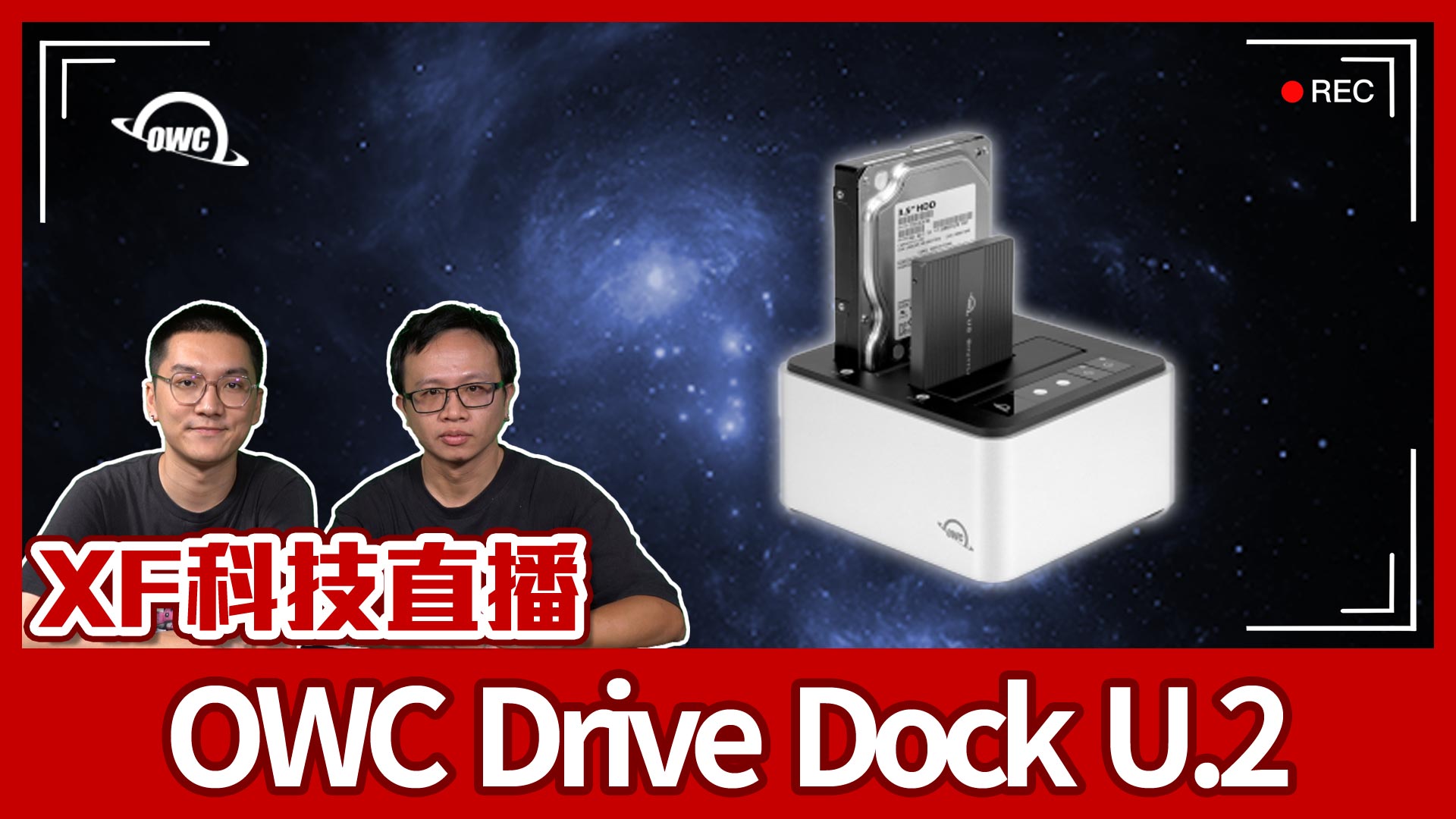 【XF科技開箱】OWC Drive Dock U.2 | XFastest News