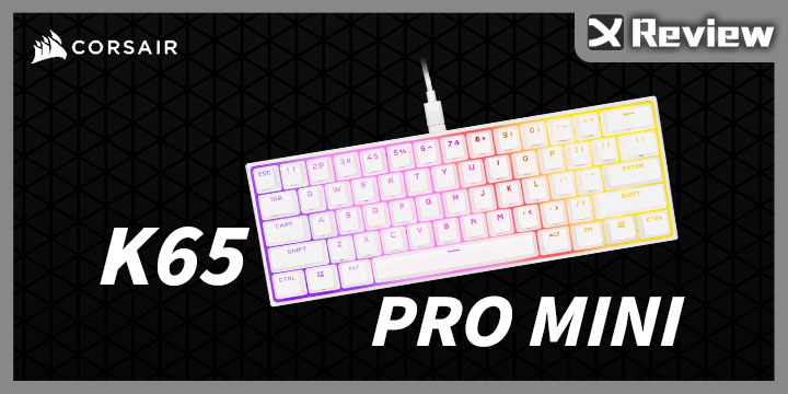 真 65% 的 K65 來啦！CORSAIR K65 Pro Mini 電競鍵盤 | XFastest News
