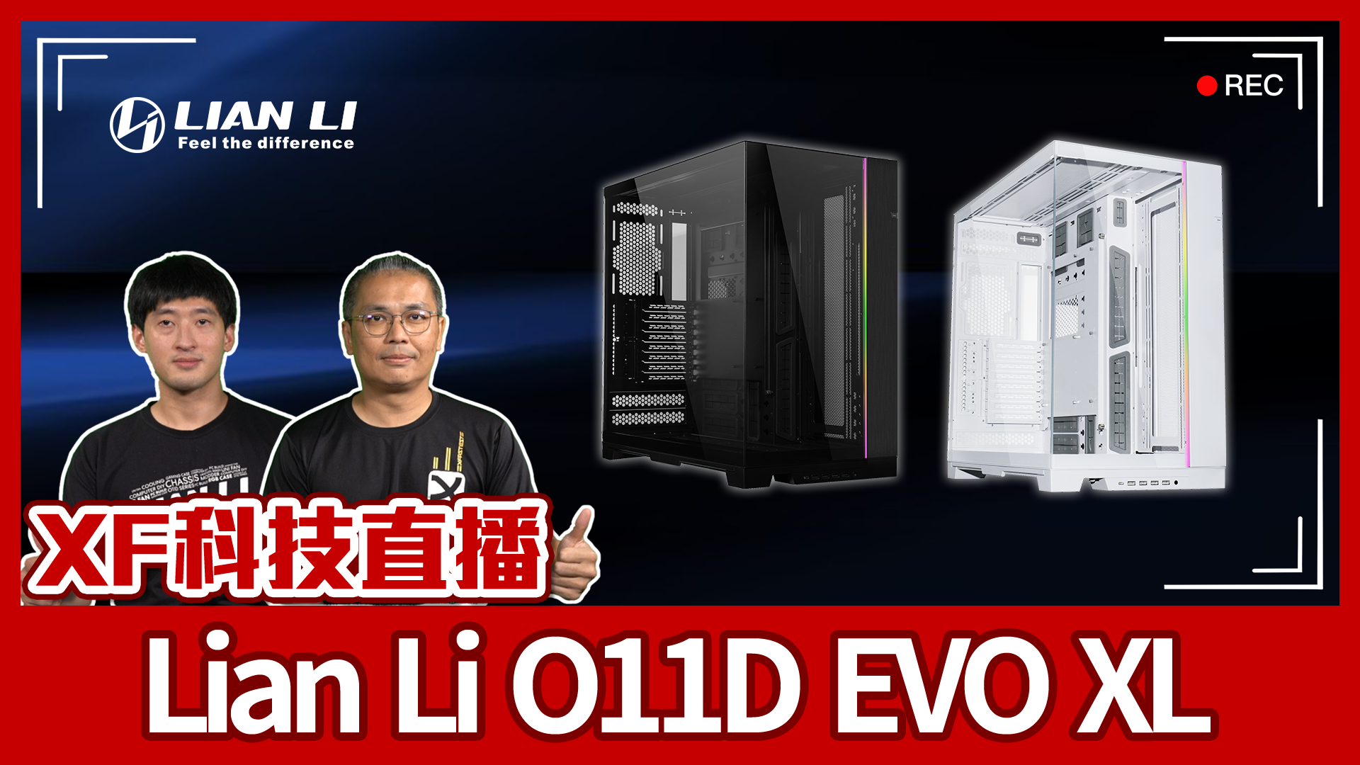 【XF科技開箱】Lian Li O11D EVO XL | XFastest News