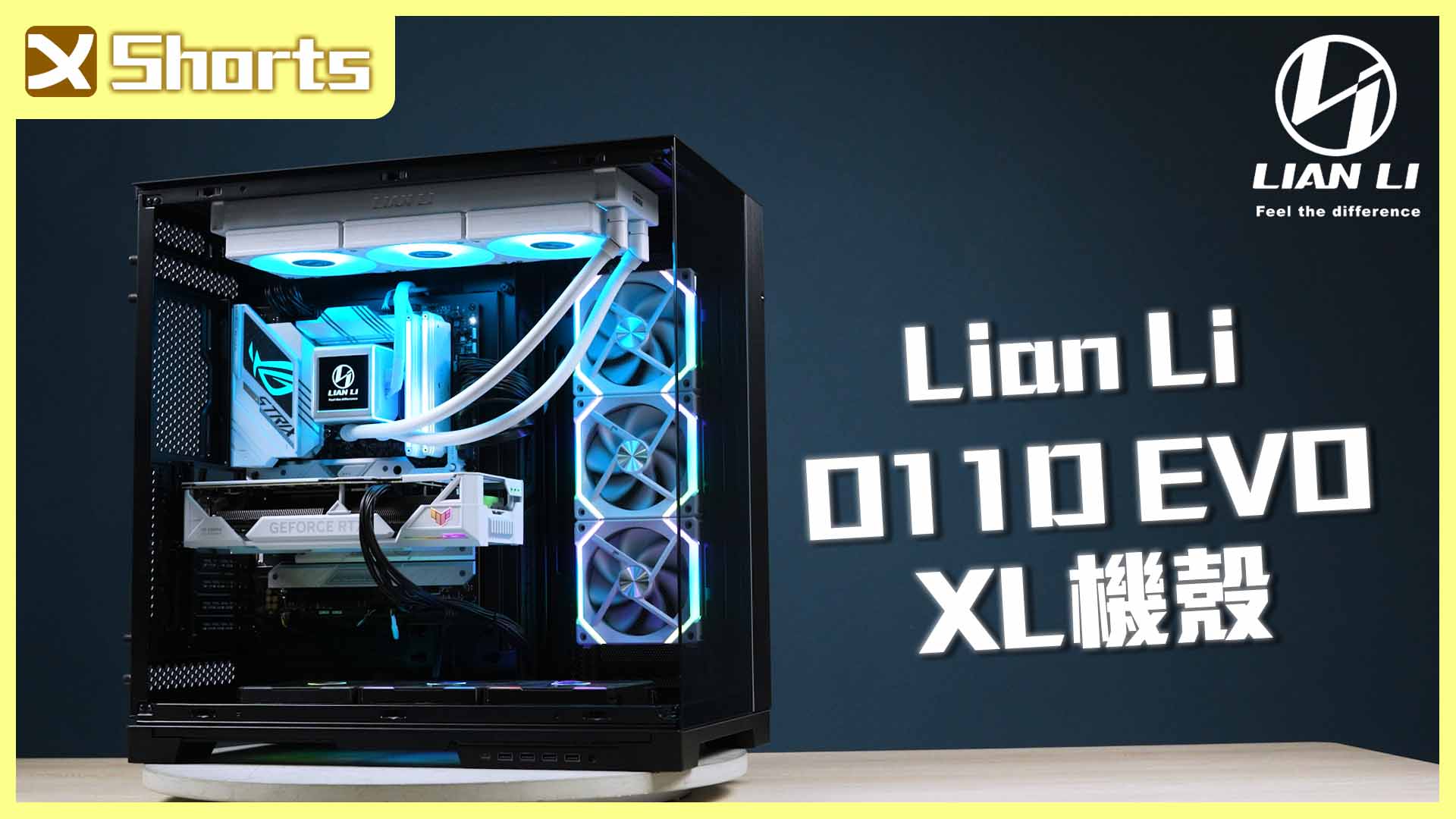 LIAN LI 聯力 O11D EVO XL機殼 黑色 l 低調奢華一覽無遺！ l #short | XFastest News