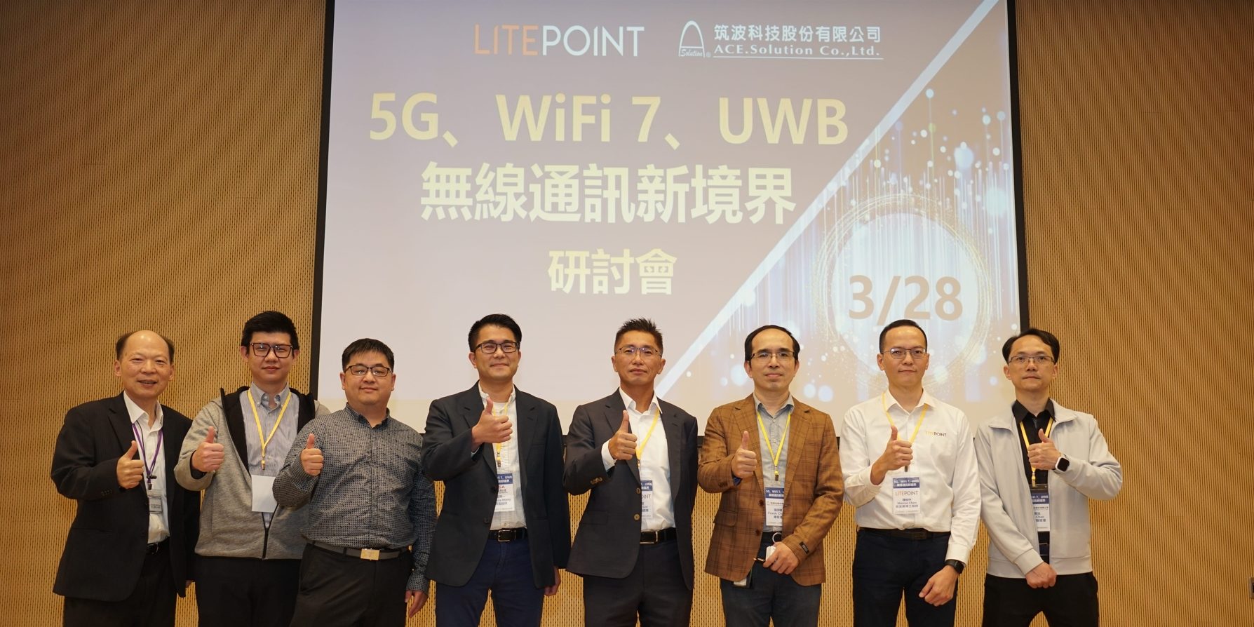 筑波科技/LitePoint攜手共創5G、WiFi 7、UWB 無線通訊新境界 | XFastest News