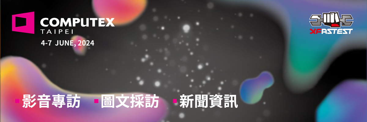 COMPUTEX 2024 報導專頁 | XFastest News