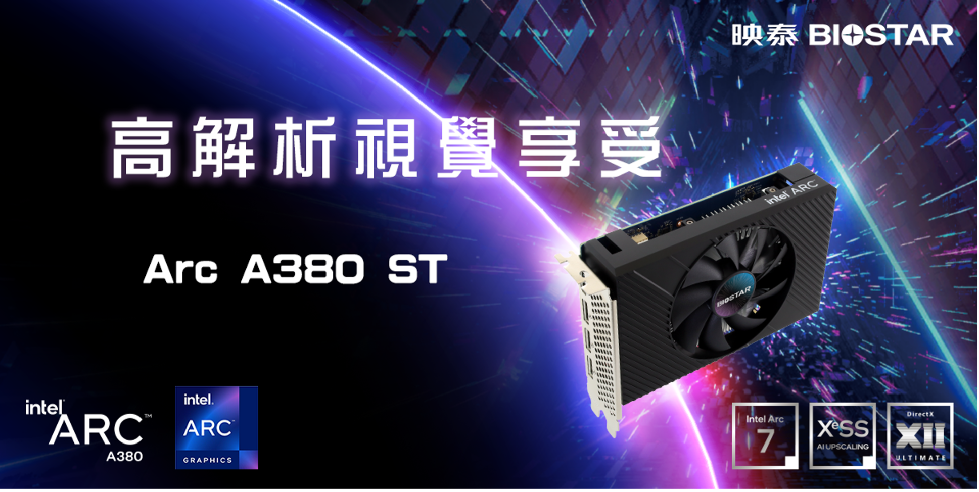 BIOSTAR映泰推出Intel ARC A380 ST 顯示卡 | XFastest News