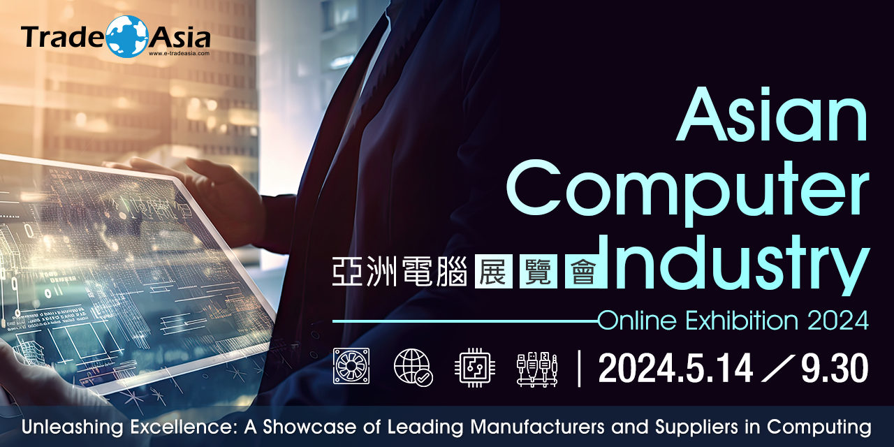 亞洲電腦展覽會 Asian Computer Industry Online Exhibition 2024 盛大展出 | XFastest News