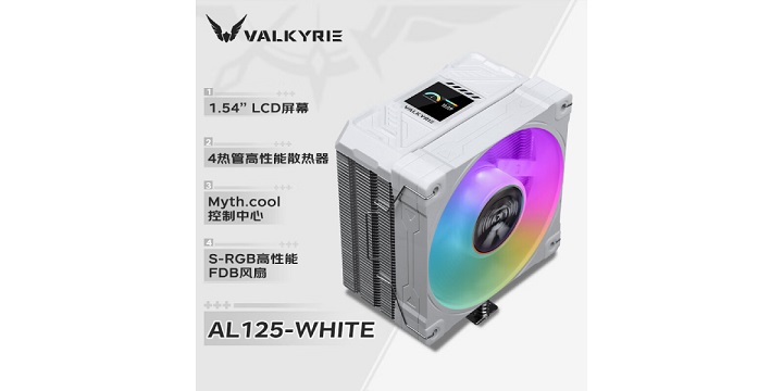 VK 瓦爾基里推出 AL125 風冷散熱器 : 1.54 吋 LCD 螢幕，僅需約600多台幣 | XFastest News
