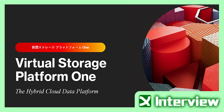 Hitachi Vantara 推出 Virtual Storage Platform One 做為統一的混合雲儲存平台 | XFastest ...